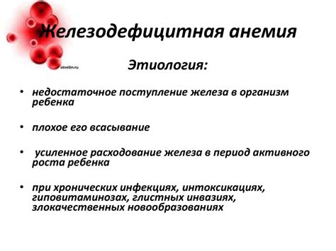 Анемия. Классификация анемий - презентация онлайн