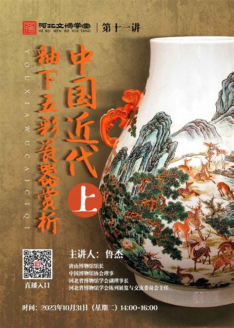 通知公告 河北省文物局
