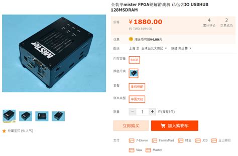 Mister Fpga De10 Nano 筆記教學心得 號稱可以零延遲反應的懷舊電玩模擬器 Dearhoney 數位音樂工作室