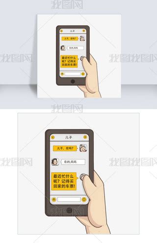 家人聊天专题模板 家人聊天图片素材下载 我图网