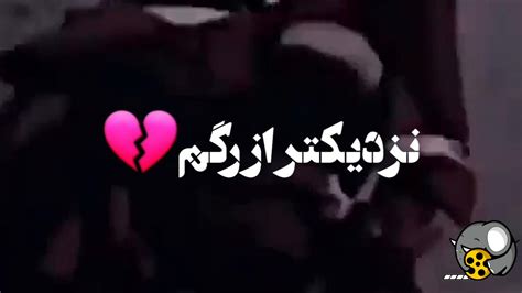کلیپ عاشقانه غمگین،شکست عشقی،دوری،جدایی،دلتنگی فیلو