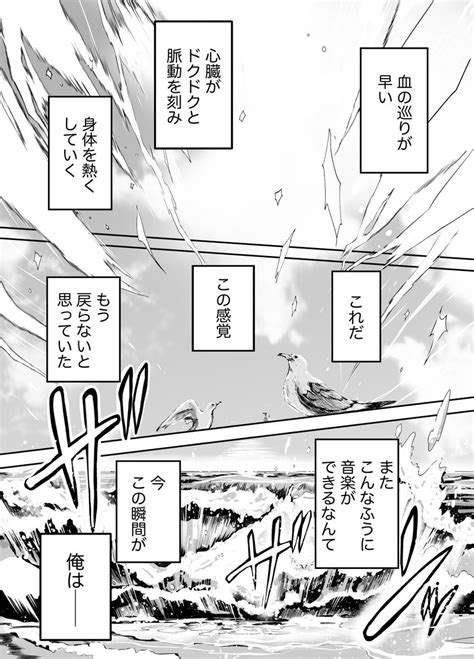 ⑧漫画のブラッシュアップ 完成原稿 ねらい ひと目で力の差が分かるよう引きの構図にした 火鳥満月ひのとり まんげつの漫画