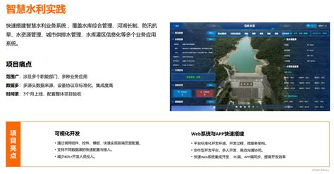 基于业务驱动的智慧水务零代码开发平台低代码平台 智慧水务 Csdn博客