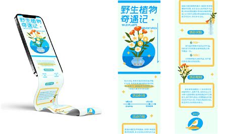 主kv设计野生植物奇遇记一株仙人掌 站酷zcool