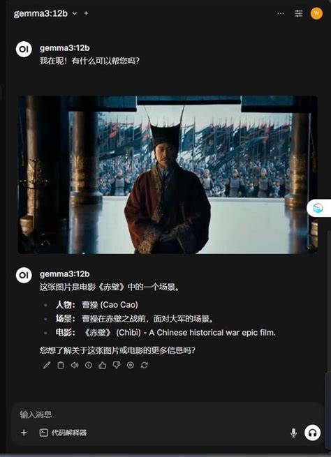 存善去恶格物 的想法 谷歌gemma3本地部署体验 gemm3本地部署体验 4bit量化的27b版本大概需要17g显存12b版本要