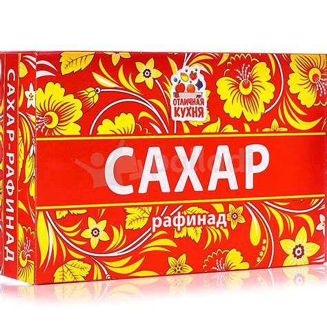 Сахар рафинад 900г Отличная кухня купить за 85 руб с доставкой на дом
