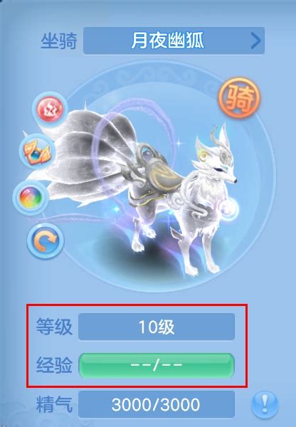 新手攻略之坐骑介绍，提高人物属性更有多个技能灵活组合 幻唐志：逍遥外传官方论坛 多益网络