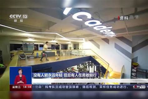 奋斗者·正青春丨没有人能永远年轻 但总有人在勇敢前行青春