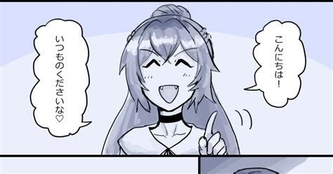 Pixivファンタジアsoz 【pfsoz】染め色の常連さんは てくてくのマンガ 漫画 アラディア院 『修理屋放浪記』 Pixiv