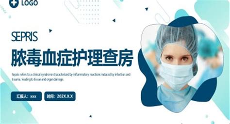 护理健康教育培训护理查房ppt模板下载 Lfppt