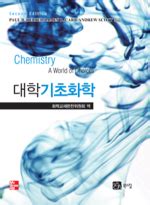 북스힐 대학기초화학 에누리 가격비교