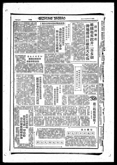 报刊内容