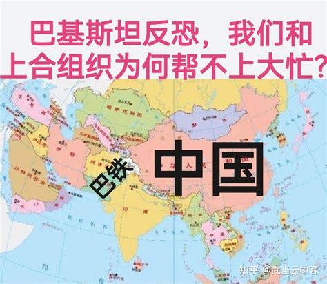 巴基斯坦反恐，我们和上合组织为何帮不上大忙？ 知乎
