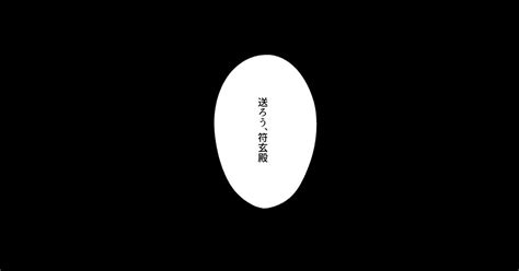 崩壊スターレイル 【崩壊スターレイル】符玄と将軍の話 ト市のマンガ 漫画 景元 符玄 Pixiv