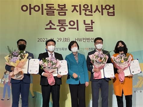 부평구 건강가정지원센터 아이돌봄 사업 여가부장관상 파이낸셜뉴스