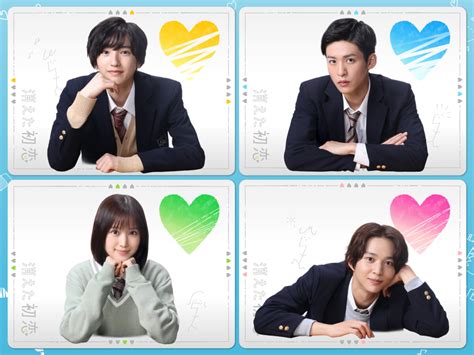 道枝駿佑目黒蓮消えた初恋追加キャストに福本莉子鈴木仁望月歩西垣匠田辺誠一 TV LIFE web