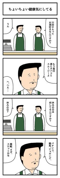 🌟大人気連載中【】📖 おすすめの回をピックアップ📖 ガッツリじ タウンワーク さんのマンガ ツイコミ仮
