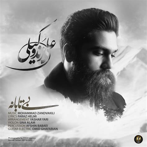دانلود آهنگ بی تابانه از علی زند وکیلی موسیقی ما
