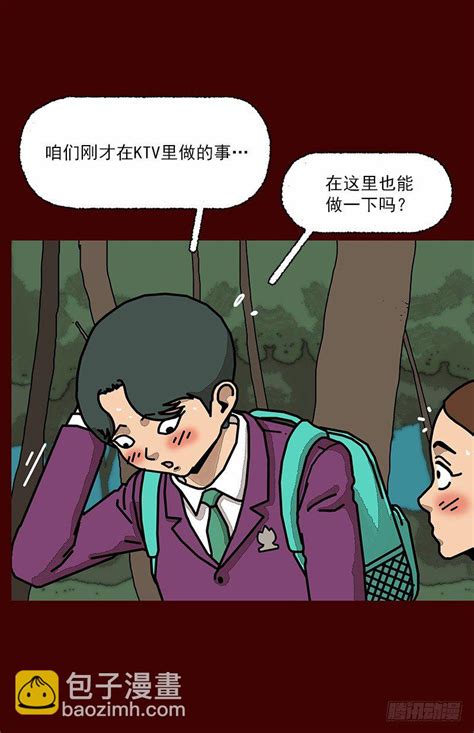 第二季 第4話 A 妖怪澡堂 包子漫畫