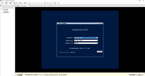 如何在vmware中安装windows Server 2019vmware安装windows Server 2019 Csdn博客