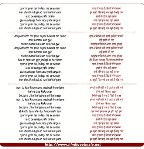 Pyar Hi Pyar Hai Jindagi Me Ae Sanam प्यार ही प्यार है जिंदगी में ऐ सनम