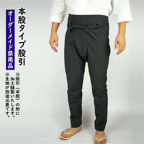 【楽天市場】特注本股タイプ股引（本股引）縫製 お腹がぽっこり出ている太っている方におすすめの股引きです ＜お客様の生地で制作いたします