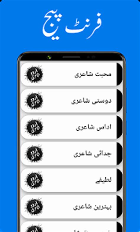 2 Line Urdu Shayari 2020 For Android Download