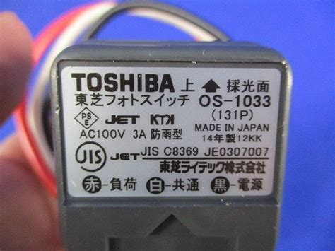 Yahoo オークション フォトスイッチac100v3a Os 1033