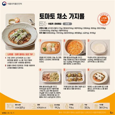 열린마루 2023 12월호