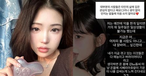 최진실 딸 최준희 악플에 대한 생각… 일상생활 불가능