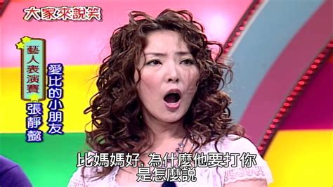 大家來說笑第684集 YouTube