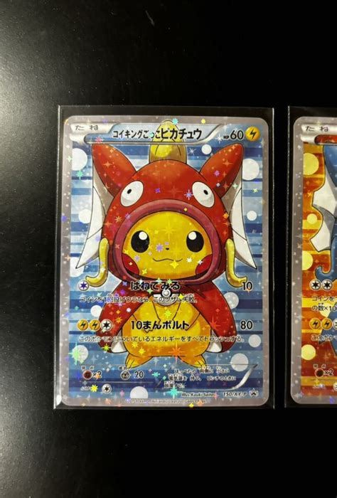Yahooオークション ポンチョを着たピカチュウ コイキングポンチョ