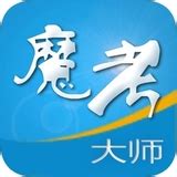 魔考大师下载官网电脑版 魔考大师免费下载官方PC端 小墨下载