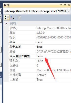 无法将类型为System ComObject的 COM 对象强制转换为接口类型 怎么解决 CSDN社区