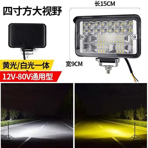 【簡暮佳】【下殺】led 探照燈 射燈 汽車led射燈貨車射燈電動車燈摩托車燈工程車燈12v到80v通用改裝 蝦皮購物