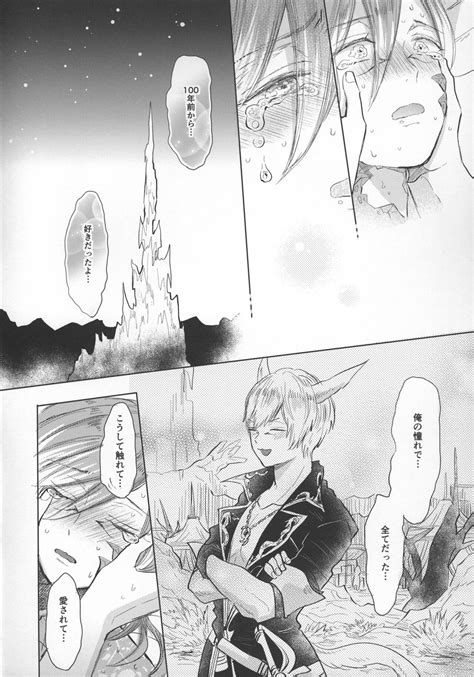 Mid Pirori Forgiven Love Final Fantasy Xiv Dj Jp Myreadingmanga