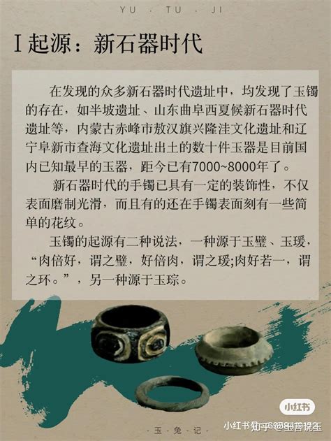 玉言带你了解玉镯的前世今生 知乎