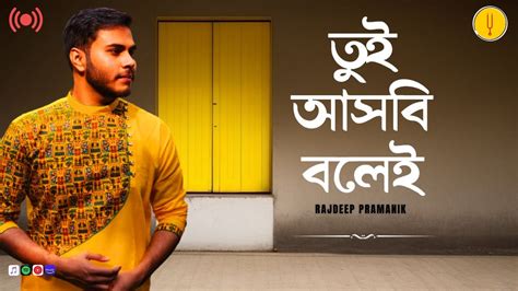 Tui Asbi Bolei Rajdeep Pramanik New Bengali Song 2024 Full Audio