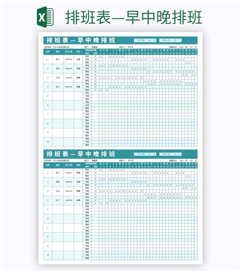 一周员工排班excel模板 完美办公