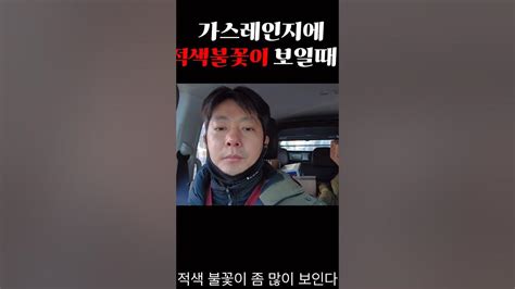 가스레인지에 적색 불꽃이 많이 보일때 ㅣ가스레인지고장ㅣ적색불꽃ㅣ빨간불꽃ㅣ가스렌지고장ㅣ가스레인지 빨간불ㅣ가스렌지 빨간불ㅣ