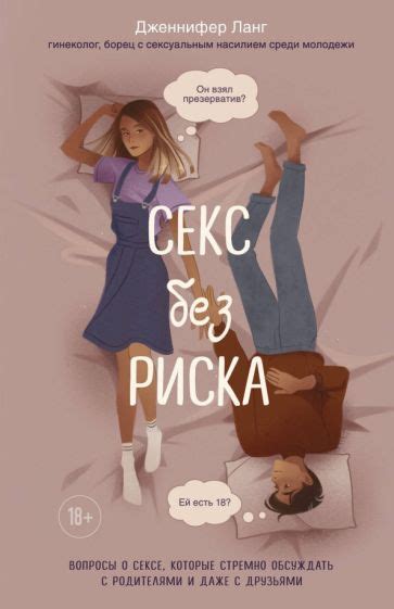 Серия книг Sex Education Вопросы о сексе издательство Бомбора Лабиринт