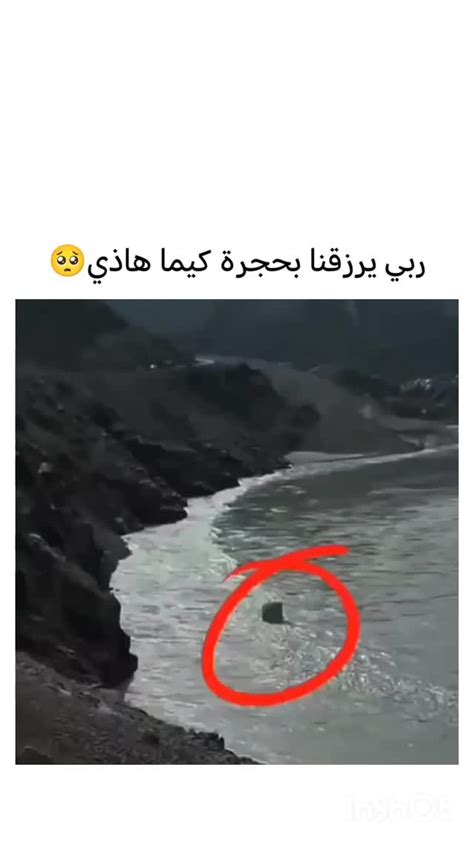 Instagram Video By ‎عادي في بلادي‎ • Nov 8 2024 At 223 Am