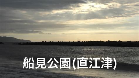 直江津船見公園の夕景 2022年夏の終わりの海 BeautifulTripJapan YouTube