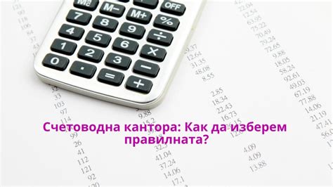 ОПР Отчет за приходи и разходи Какво представлява Счетоводни Услуги