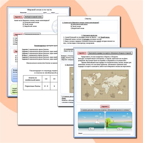 Рабочий лист «Мировой океан и его части 7 класс география 6 заданий две страницы