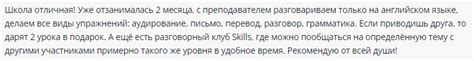 10 ка разговорных клубов английского языка онлайн бесплатно и платно в 2025