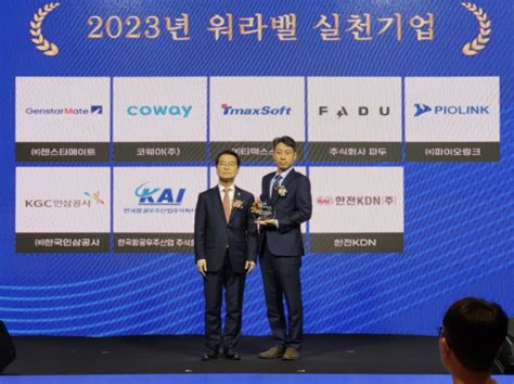 KGC인삼공사 고용노동부 주관 워라밸 실천 우수기업에 선정
