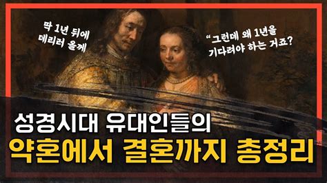 당신이 몰랐던 드라크마 동전 비유에 담긴 비밀 Youtube