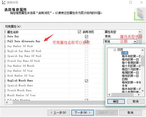 多维建模 定义和部署多维数据集 定义维度（二） Csdn博客