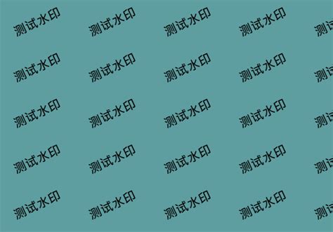 前端canvas水印快速制作（附完整代码 图一斜纹类：创建一个和页面一样大的画布，根据页面大小以及倾斜角度大致铺满水印文 掘金